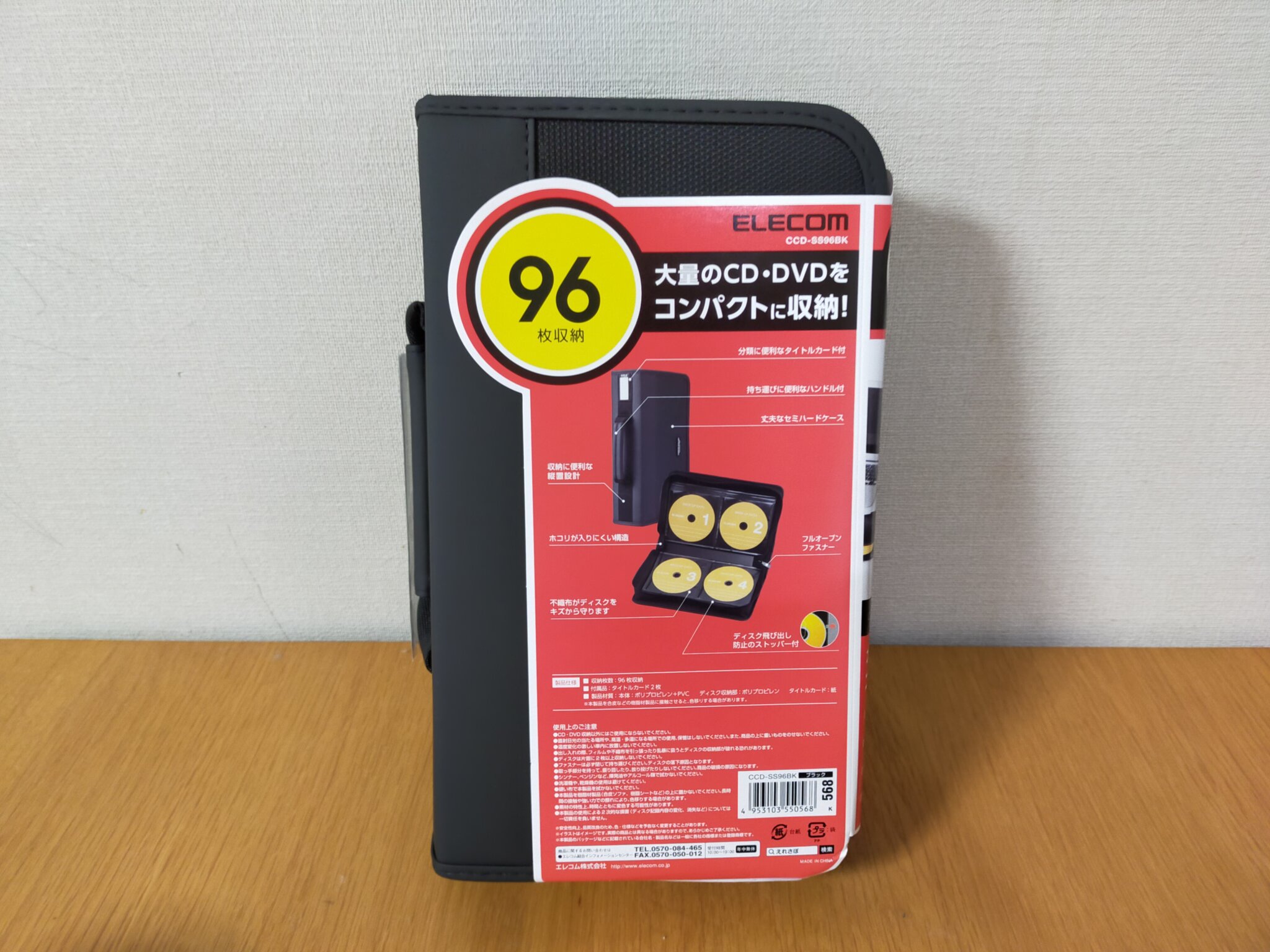 【96枚】大量のCDやDVDをコンパクトに収納できる♪便利でおすすめのケース紹介【レビュー】 | ファミリーライフブログ