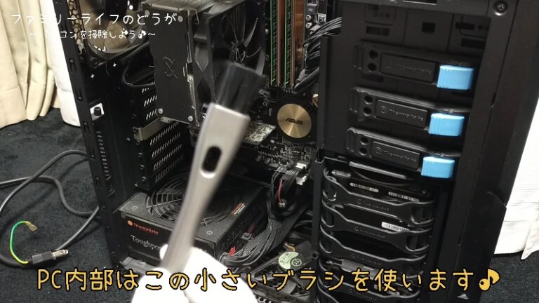 【自作PC】パソコン内部のホコリ汚れの掃除のやり方紹介♪おすすめの掃除道具をピックアップ♪ | ファミリーライフブログ